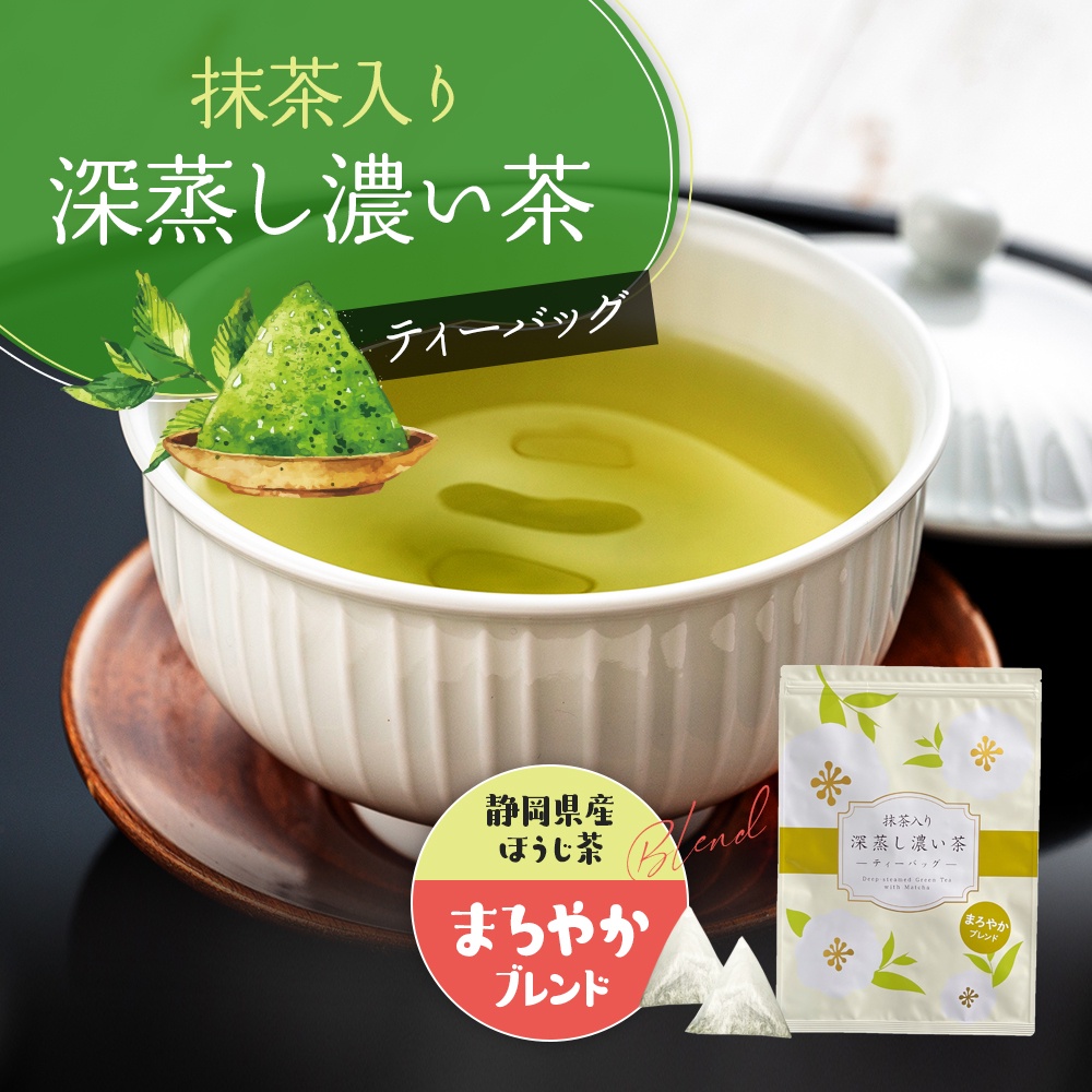 【Direct from Japan】MIZUTAMA farm tea factory Deep steamed dark tea with ...
