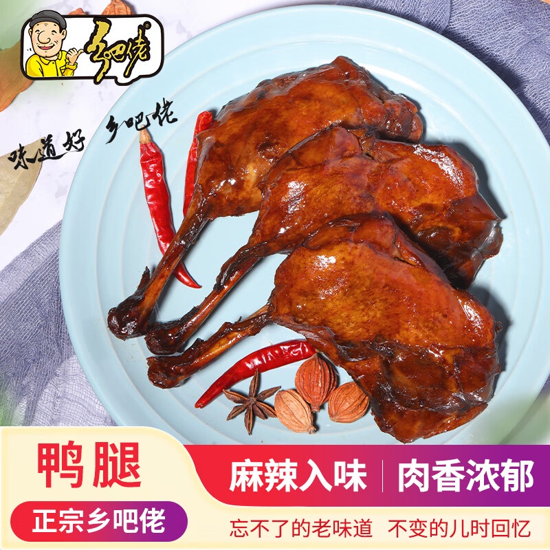 Hillbilly Authentic Hillbilly Spicy Duck Leg Braised Cooked Food ...