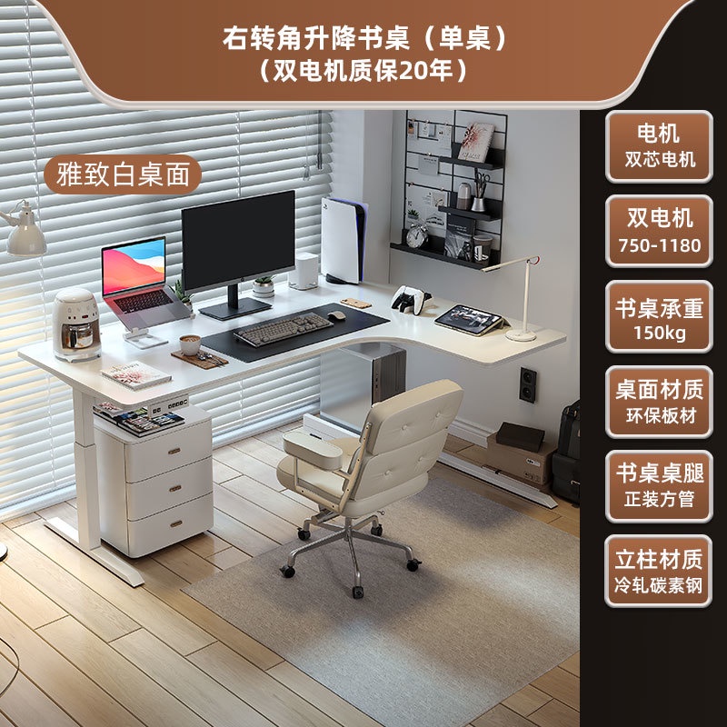 Wzo Walnut Corner Elevating Desk L-shaped Study Simple Electric ...