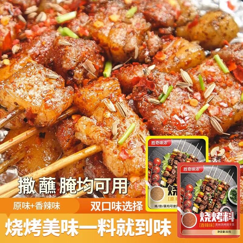 Bbq & Grill Seasoning Powder Barbecue Seasoning Sprinkler Dipping ...