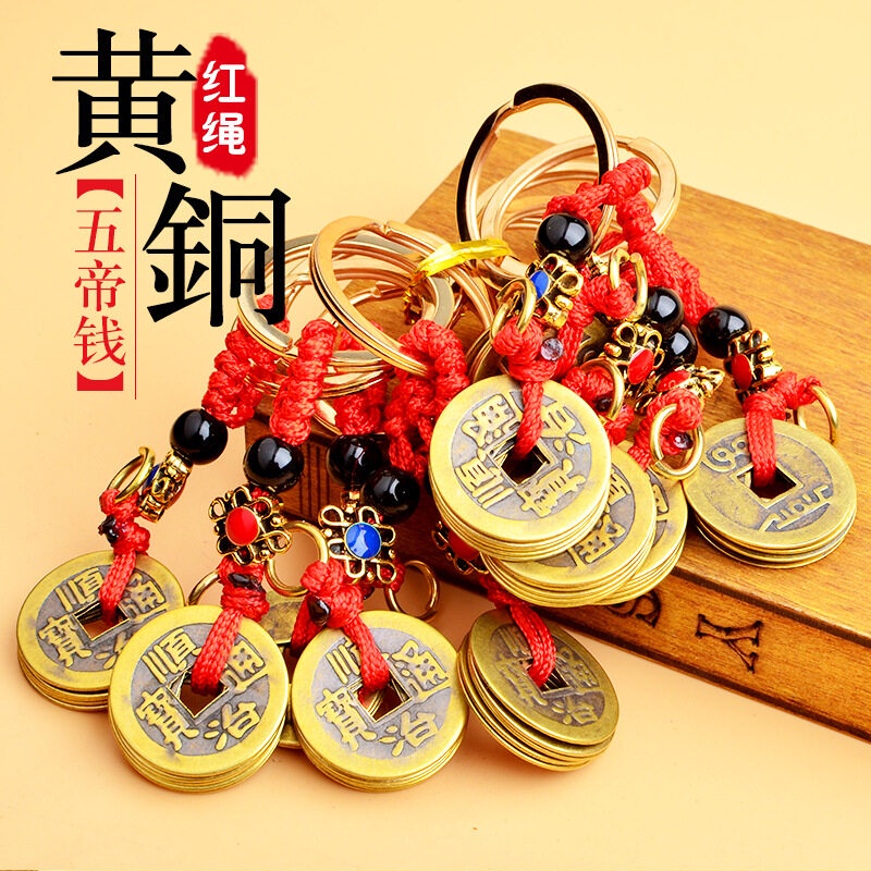 AFDAL Consecrated Five Emperor Money Exorcising Evil Transfer KEYCHAIN ...