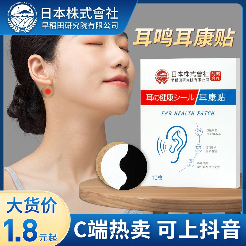 Tiktok same style# aicao otkang sticker for the elderly, deaf ear back ...