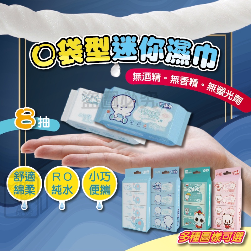 Mini Wet Wipes Pocket Type Aiya Small Children Moisturizing Cute Pure ...