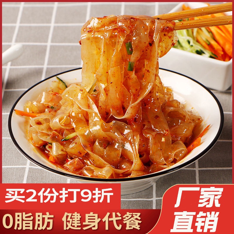 魔芋凉皮 Konjac Cold Skin， Konjac Noodles | Shopee Singapore