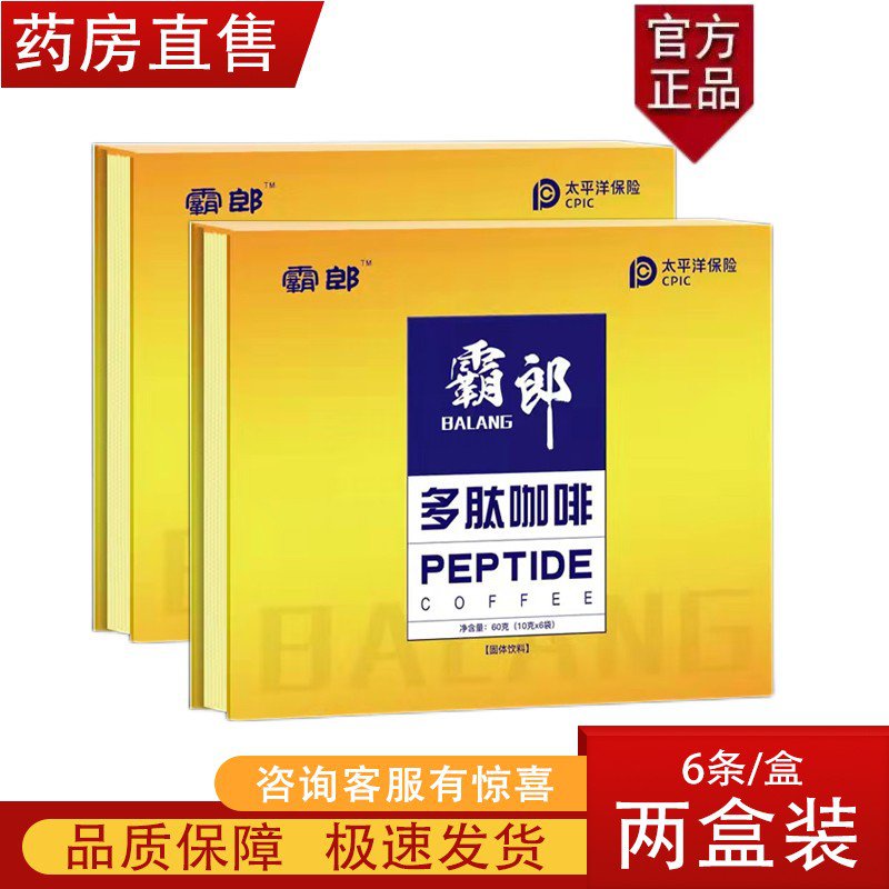 Barron Polypeptide Coffee6+1Polypeptide Tablets Herbal Tablet Candy ...