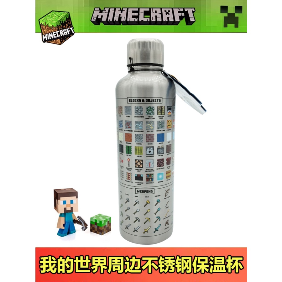Minecraft Stainless Steel Water Cup Male Female Students Metal ...