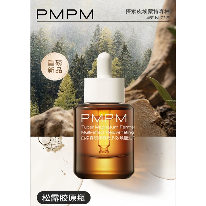 新品上市 PMPM松露胶原瓶抗老紧致舒缓修护提亮肤色精油白松露精华油液精华 PMPM White Truffle Oil Essence Light Lines Firming ...