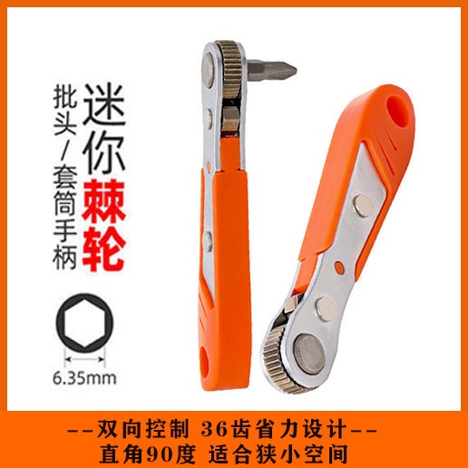 36 Teeth Quick Ratchet Wrench Small Space Screwdriver L-Shaped Right ...
