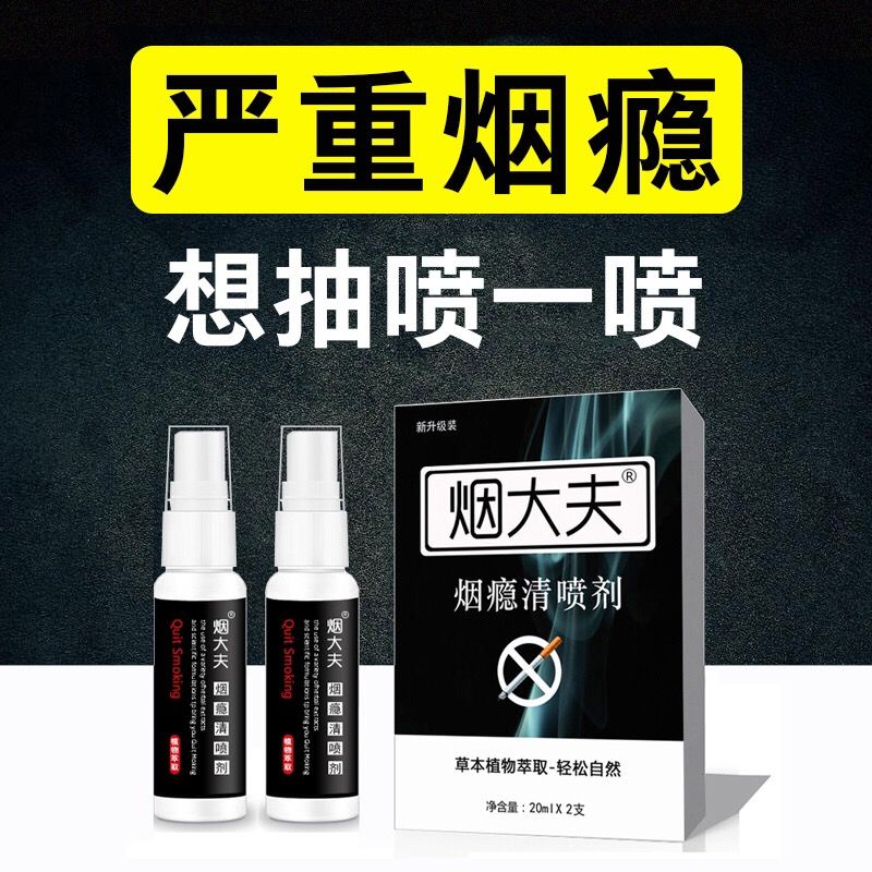 [Buy 2 Get 1 Free] Smoke Addiction Clearing Spray Rong Candy ...