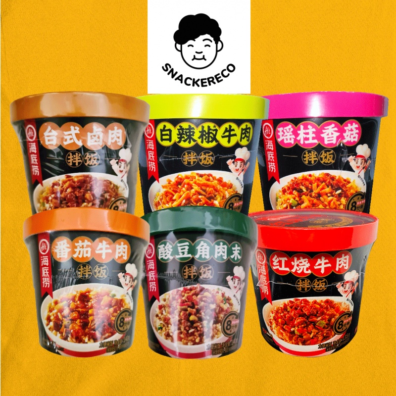 HDL Hai Di Lao Instant Mixed Rice | 海底捞方便冲泡拌饭 | Shopee Singapore