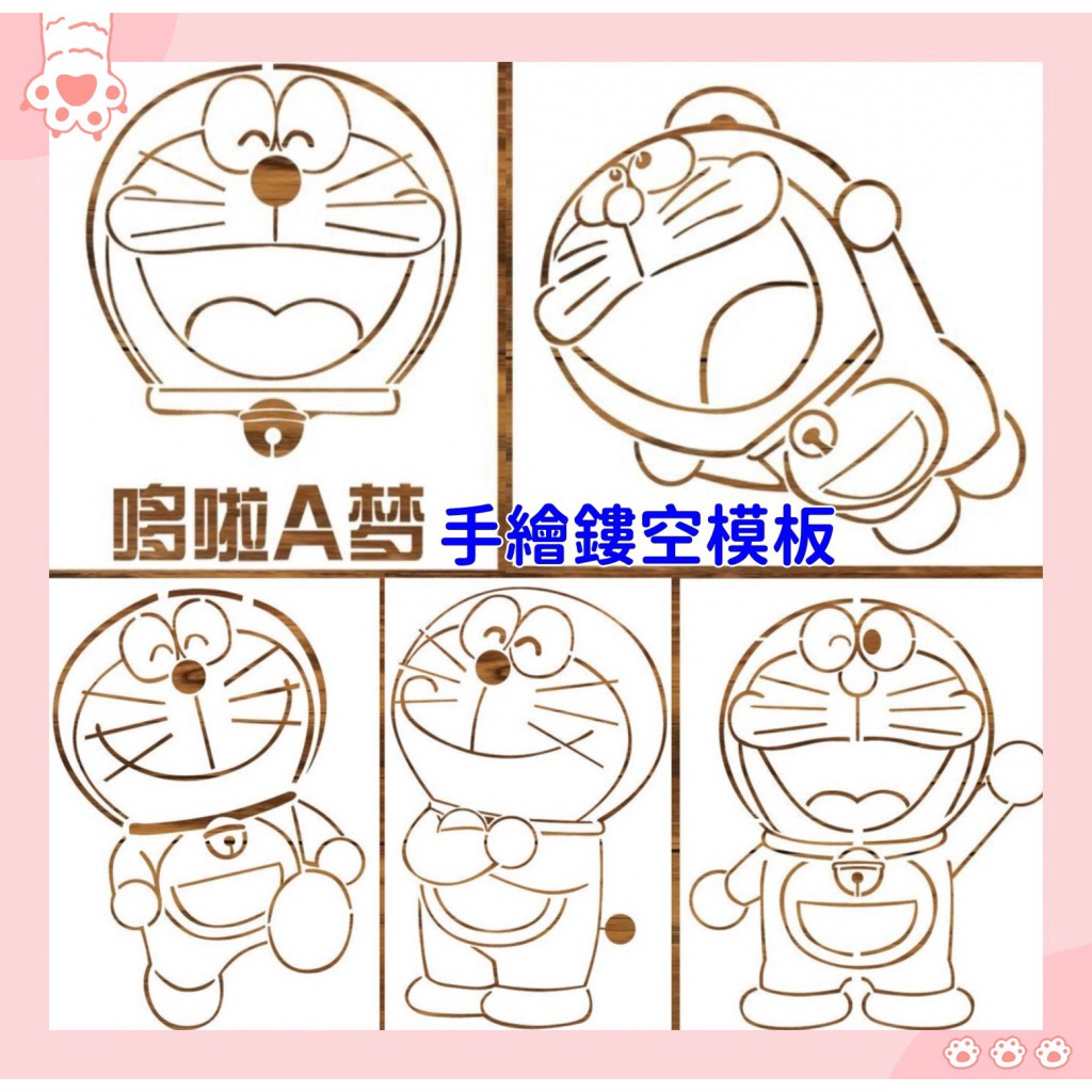 Doraemon Hollow Template Doraemon Painting Template Cartoon Creative ...