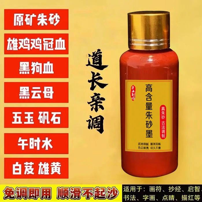 Cinnabar liquid Taoist Baiji natural ore water flying cinnabar real ...