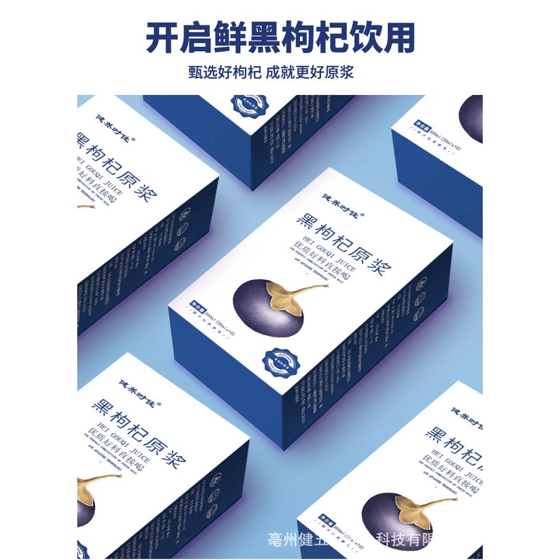 Black Wolfberry Original Pulp Fresh Juice Original Pulp Production ...