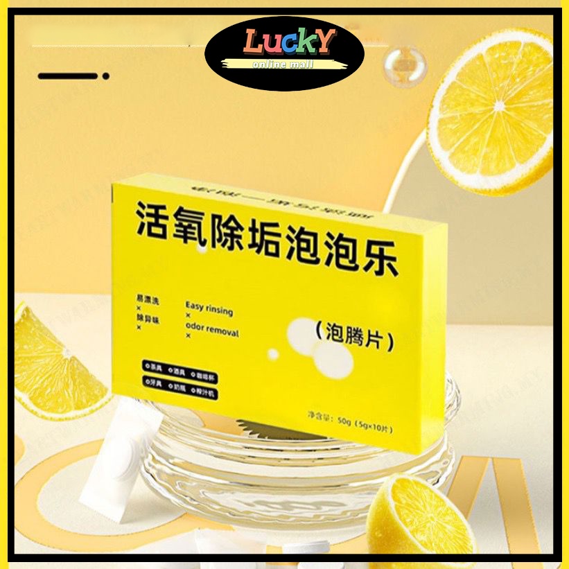 [LUCKY] Active oxygen stain removal effervescent tablets | Shopee Singapore