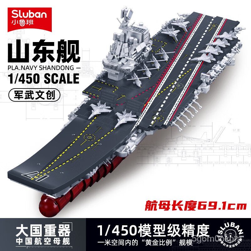 NEW Sluban Chinese Building Blocks Fujian Ship Large Aircraft Carrier ...