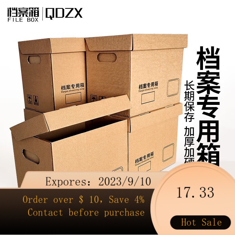 NEW QDZX Moving Carton File Box Accounting Voucher Storage Box File Box ...