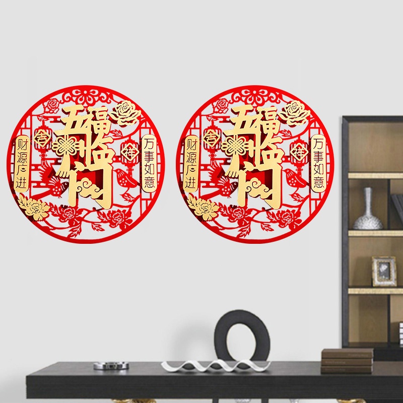 2025 Chinese Style Sticker Wall Window Stickers Spring Festival Door ...