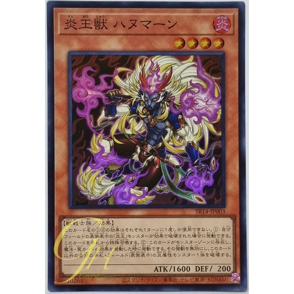 Yugioh [SR14-JP003] Fire King Avatar Hanuman (Super Rare) | Shopee Singapore