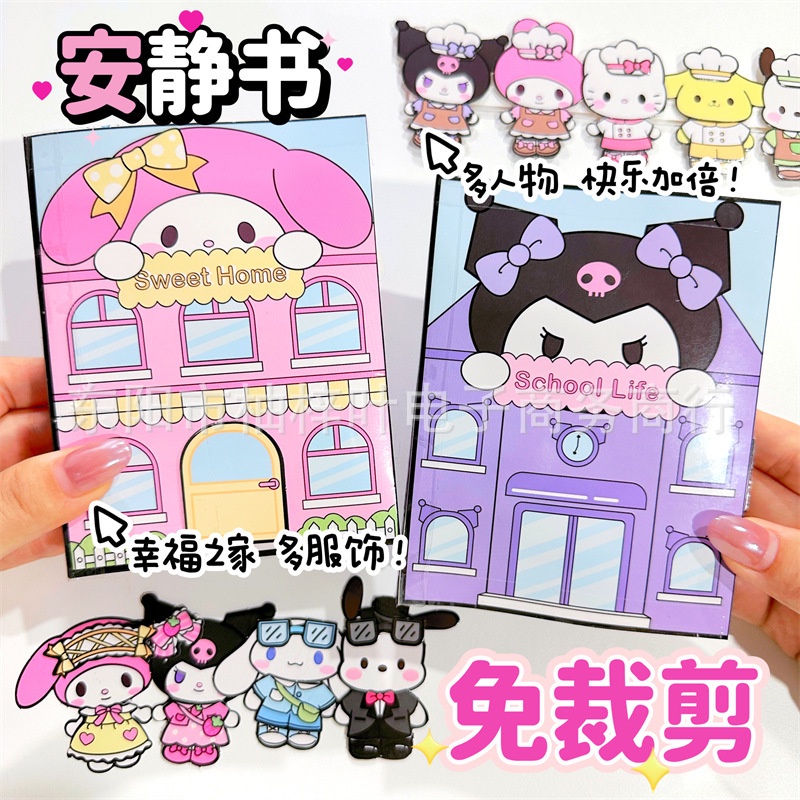 Cut-free Kuromi Melody Quiet Book Sanrio Handmade Homemade Pinch Music ...
