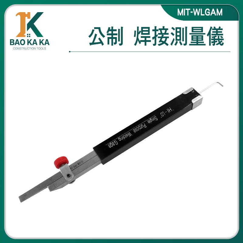 Baoka Coffee Construction Tools Weld Root Spacing Measurement Height ...