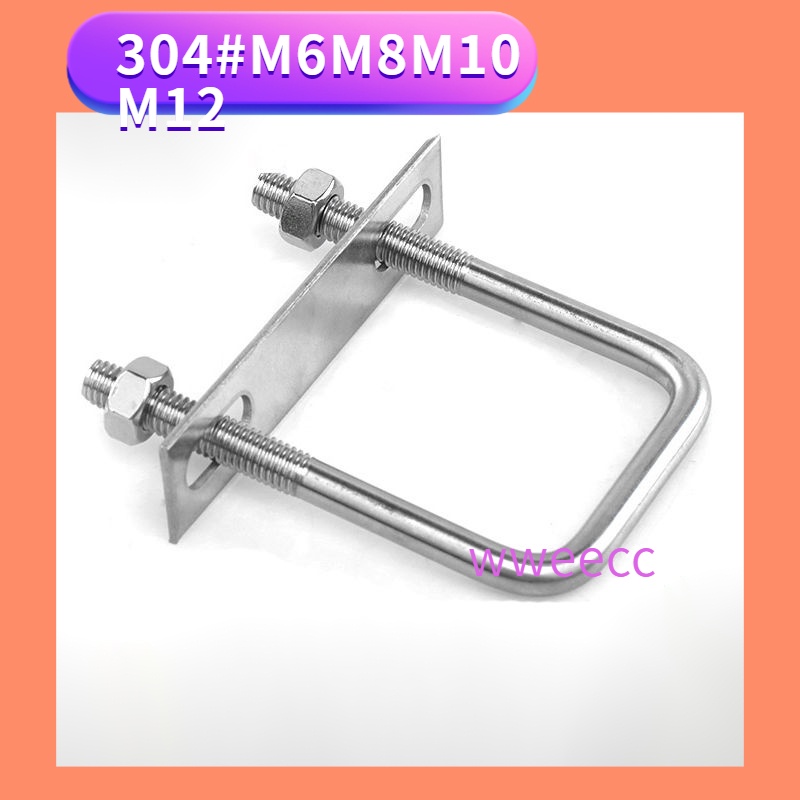 Wec] 304 Stainless Steel Square Card Right Angle U-Shaped Card U-Shaped ...
