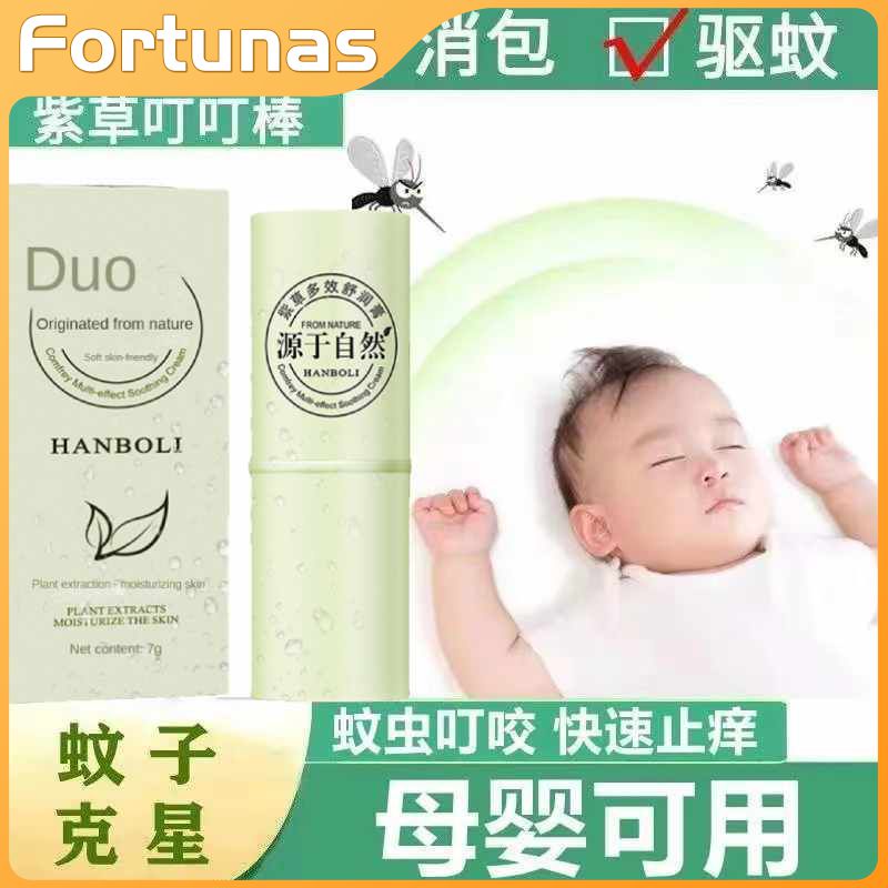 Hanboli Purple Grass Cream Extract Soothing Liquid Mosquito Repellent ...