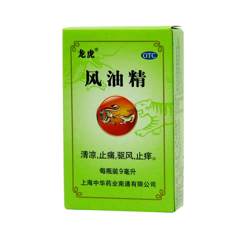 Dragon Tiger Wind Medicated Oil 9ml Pain Relief Carminative and Itching ...