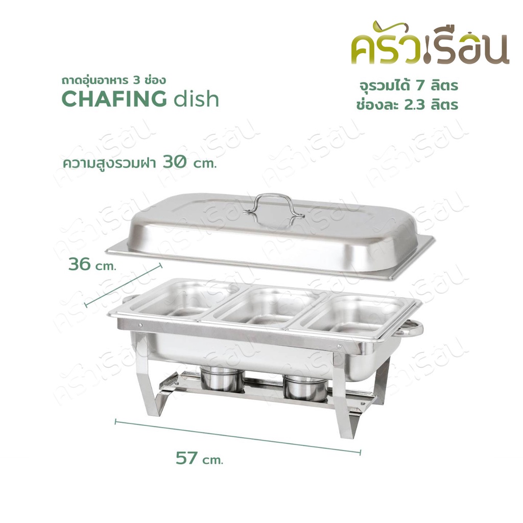 FOFO Food Warmer Basin Set Stainless Steel Large 3 Compartments Brand ...