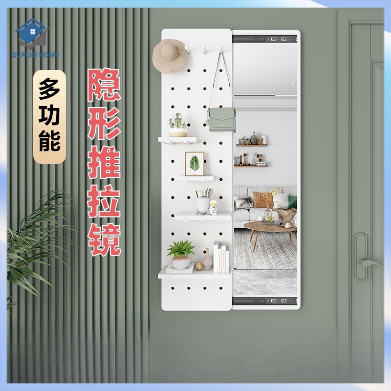 Invisible push-pull dressing mirror full-body mirror hole board wall ...