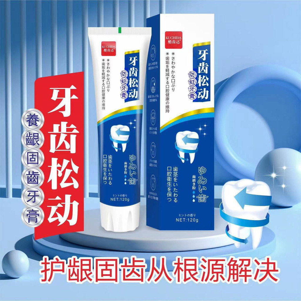 Little Sister Recommend#Odontoseisis Anti-Moth Tooth Fixing Toothpaste ...