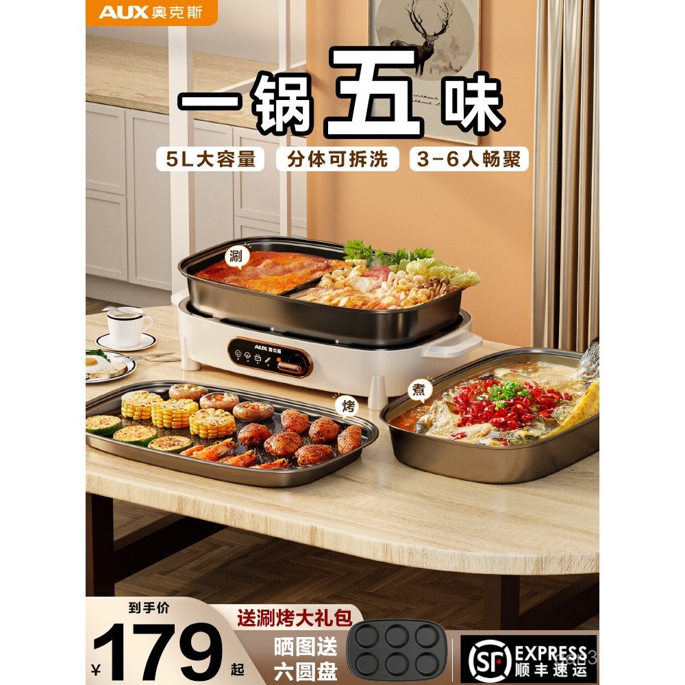Ox Mandarin Duck Electric Chafing Dish Split Multi-Functional Cooking ...