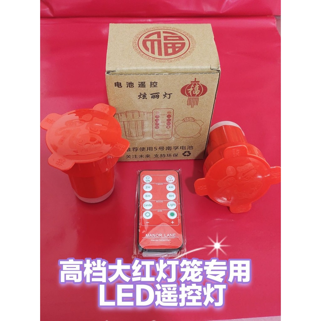 2024 New Lantern Dedicated LED Light Luxury Electronic Assembly Remote ...