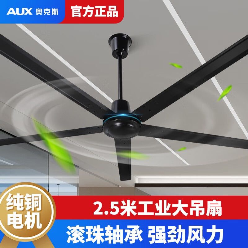 Ox Ceiling Fan Industrial Ceiling Fan with Strong Wind Commercial ...