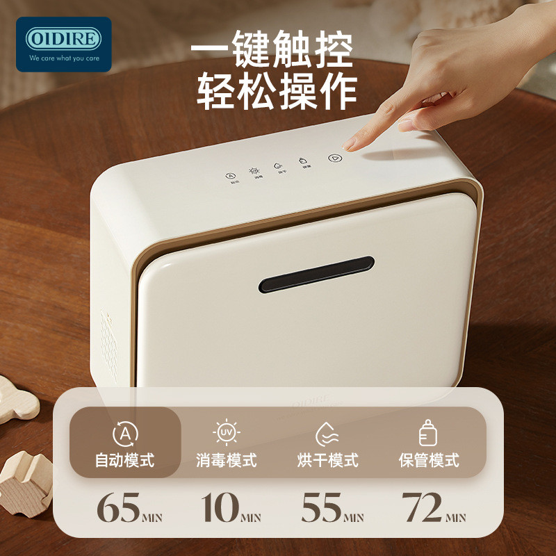 Oidire Disinfection Cabinet Baby Dedicated Drying Two-in-One Baby ...