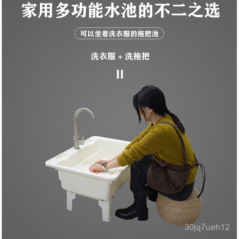 J-9/7W Sitting Laundry Pool Plastic Laundry Tub Balcony Laundry Basin ...