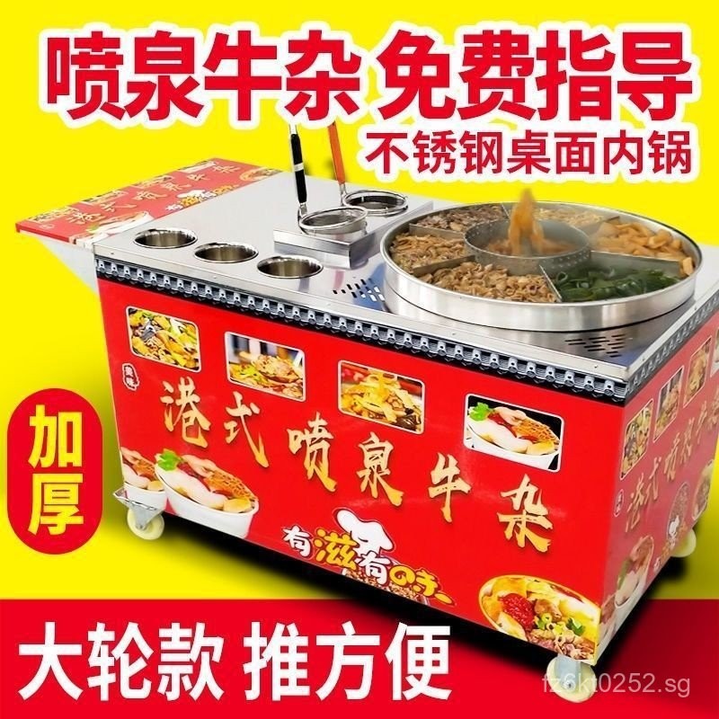 Noodle Stall Pot Equipment Snack Cart Mobile Commercial Hong Kong Style ...
