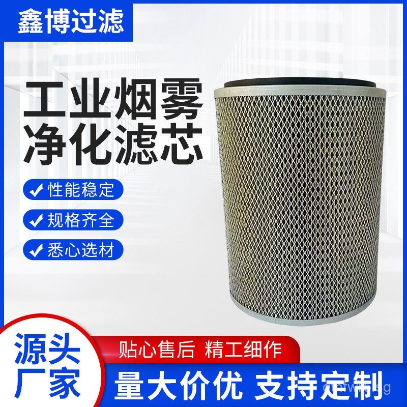 Oil Mist Purifier Filter Element Machine Tool Oil Mist Filter Element ...