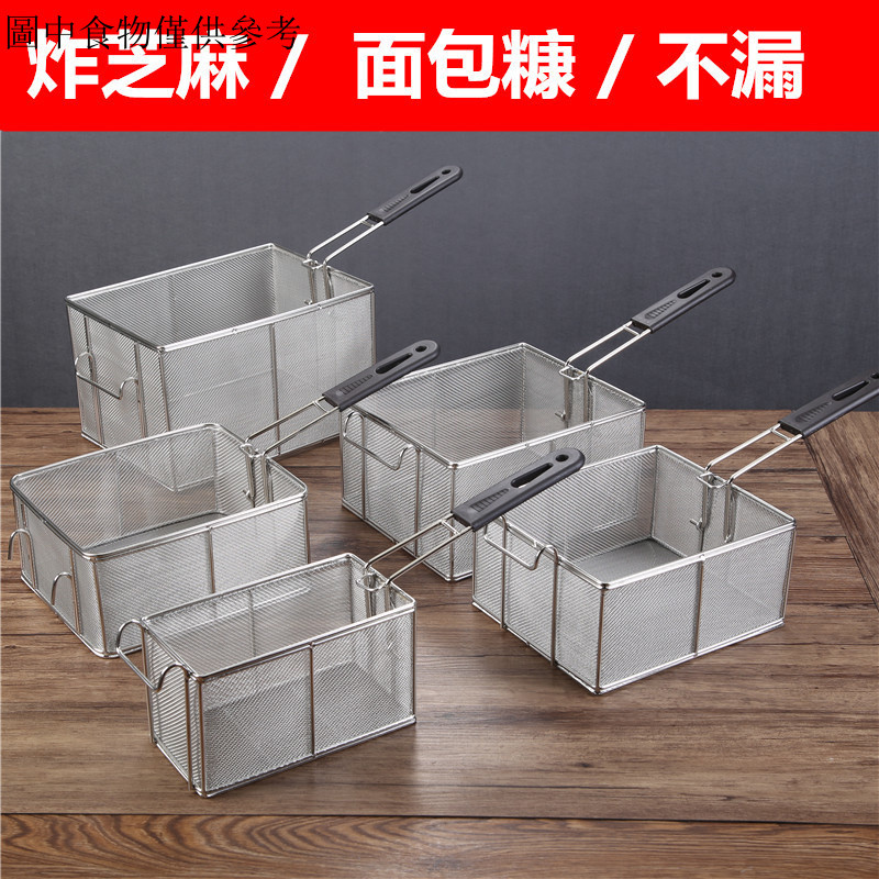 304 Stainless Steel Secret Frying Frame French Fries Chicken Chops Net ...