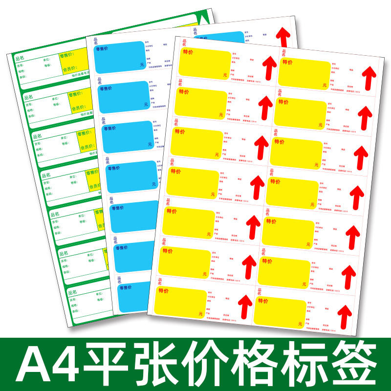 a4Price Tag Supermarket the Price Tag Goods Label Department Store ...