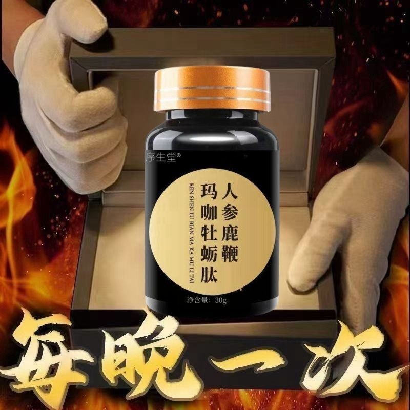 Authentic Authentic] Ginseng Deer Whip Maca Oyster Slice Beef Whip Yak ...