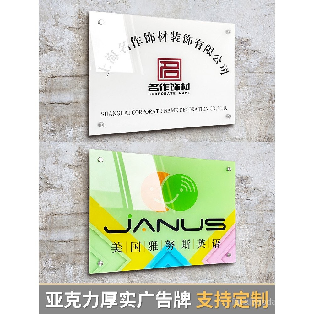 Custom Acrylic Signage for Company Door Signs, Advertising Boards, and ...