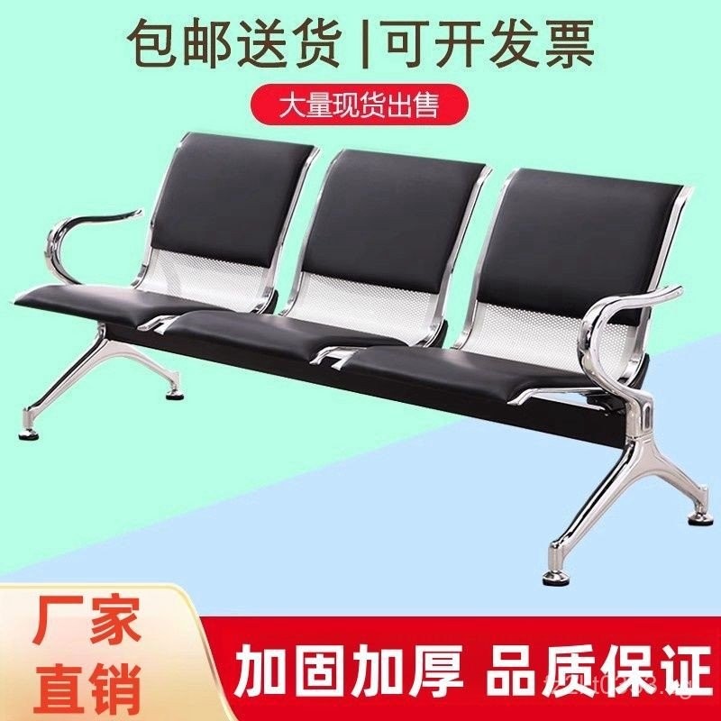 Airport Chair Waiting Chair Stainless Steel Row Chair Three-Seat Public ...