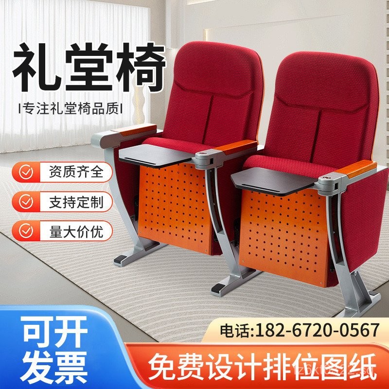 Auditorium Chair Conference Room Classroom Theater Chair Row Chair ...