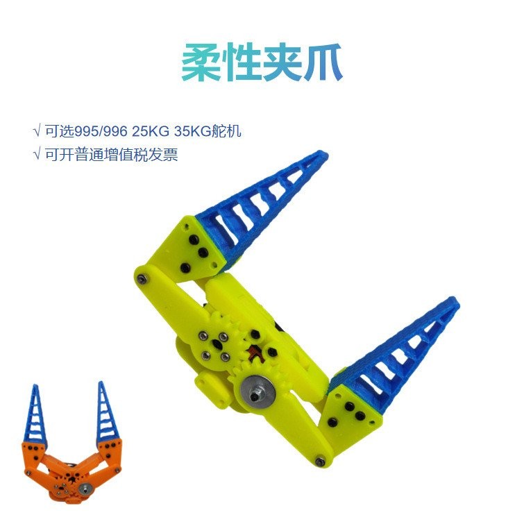 Software Adaptive Bionic Two-Finger Parallel Clamp Servo Claw Fishtail ...