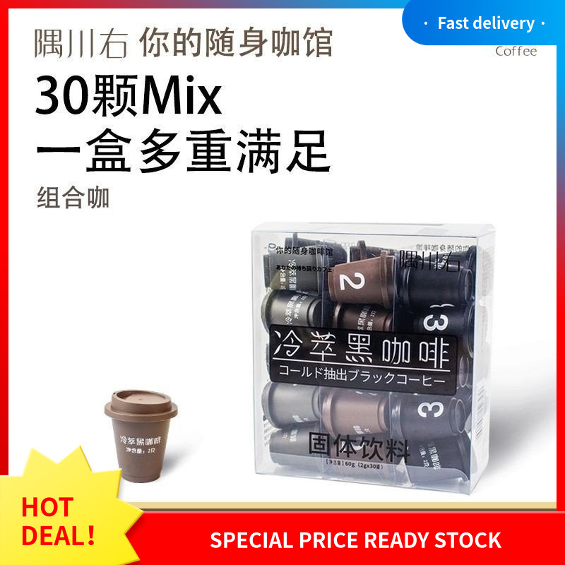 Instant Cold Extract Black Coffee Freeze-Dried Super Instant ...