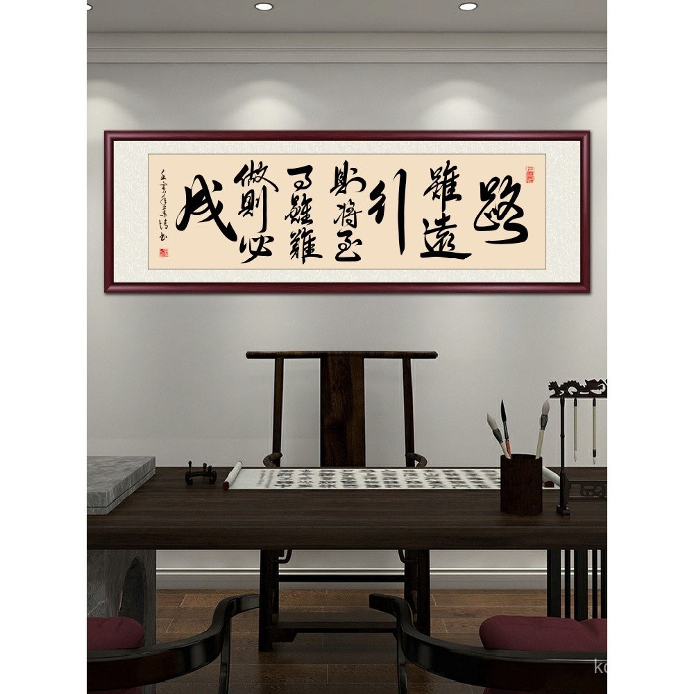 Although the Road is Long, the Journey Will Come to an End Calligraphy ...