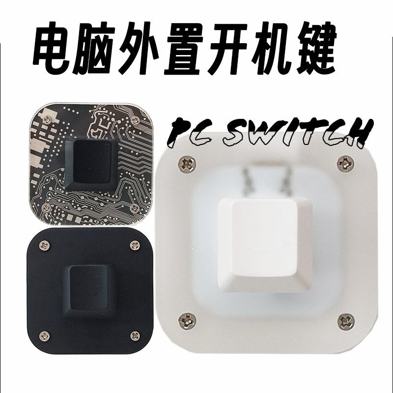 Desktop Computer Power Button External Button External Desktop Power 
