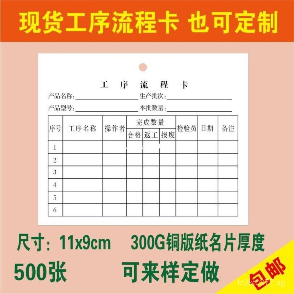 Production Printing Product Workshop Process Card Material Process ...
