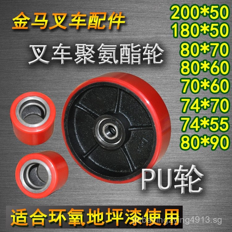 Nori Manual Forklift Accessory Hydraulic Truck Trailer Wheel Universal ...