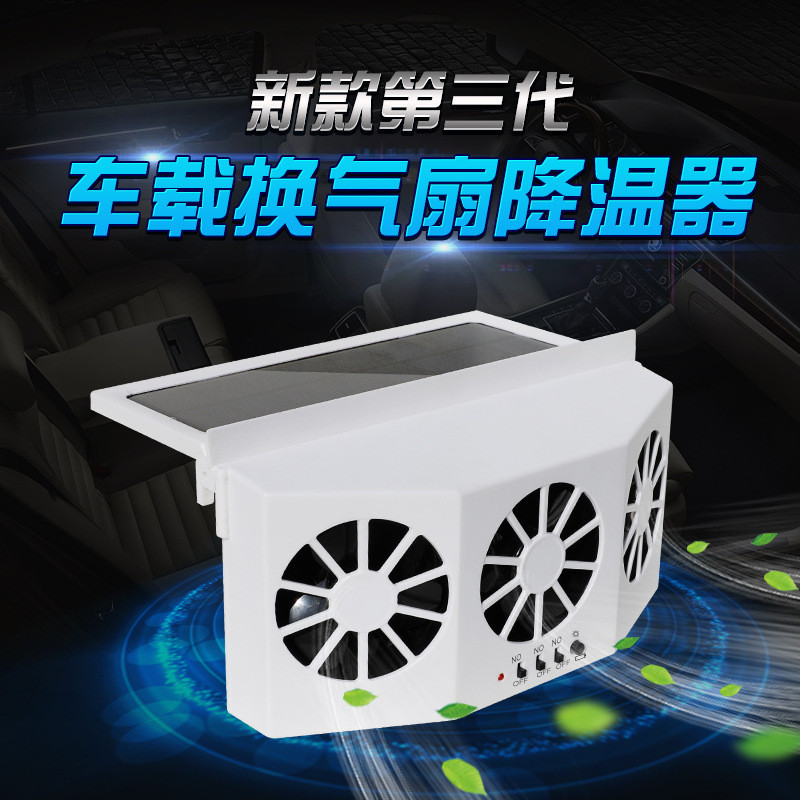 Car Cooling Ventilating Fan Exhaust Orbitrek Elite Car Ventilating Fan ...